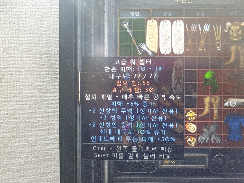 워셉터 디아블로2 성기사 게시판 디아블로2 인벤