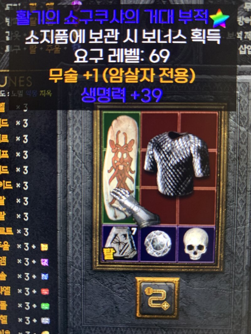 아쉽다 ㅜㅜ 디아블로2 자유 게시판 디아블로2 인벤