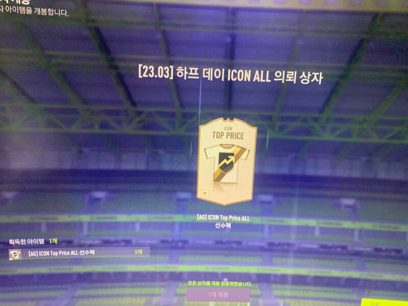 Fc 온라인 인벤 에이전트 후기 Fc 온라인 인벤 득템강화 자랑 게시판