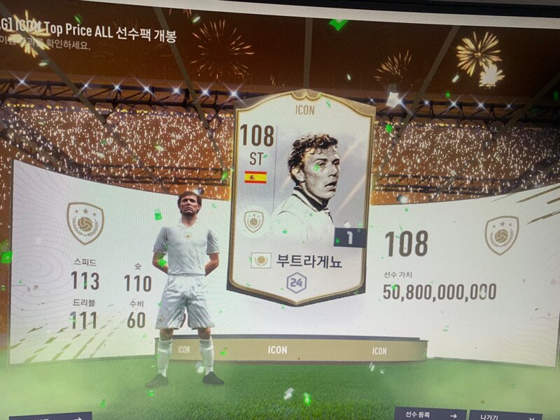 Fc 온라인 인벤 에이전트 후기 Fc 온라인 인벤 득템강화 자랑 게시판