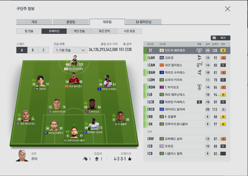 Fc 온라인 인벤 서버최초 Fc 온라인 인벤 득템강화 자랑 게시판