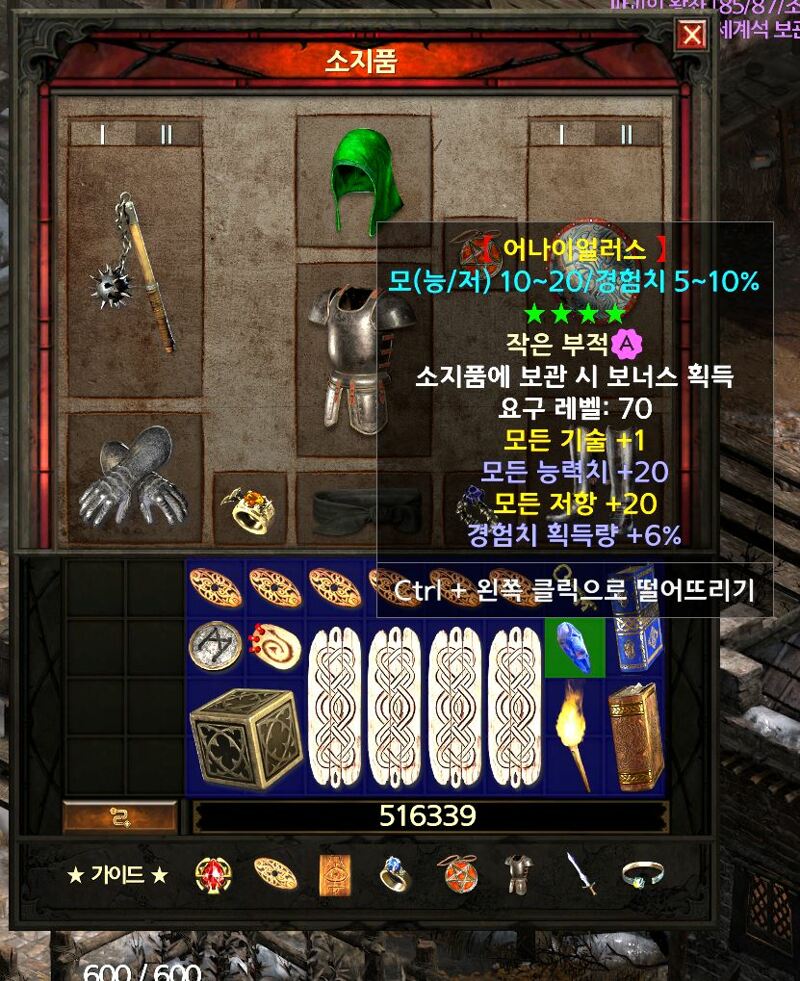 방금 득한 애니참 디아블로2 득템and자랑 게시판 디아블로2 인벤