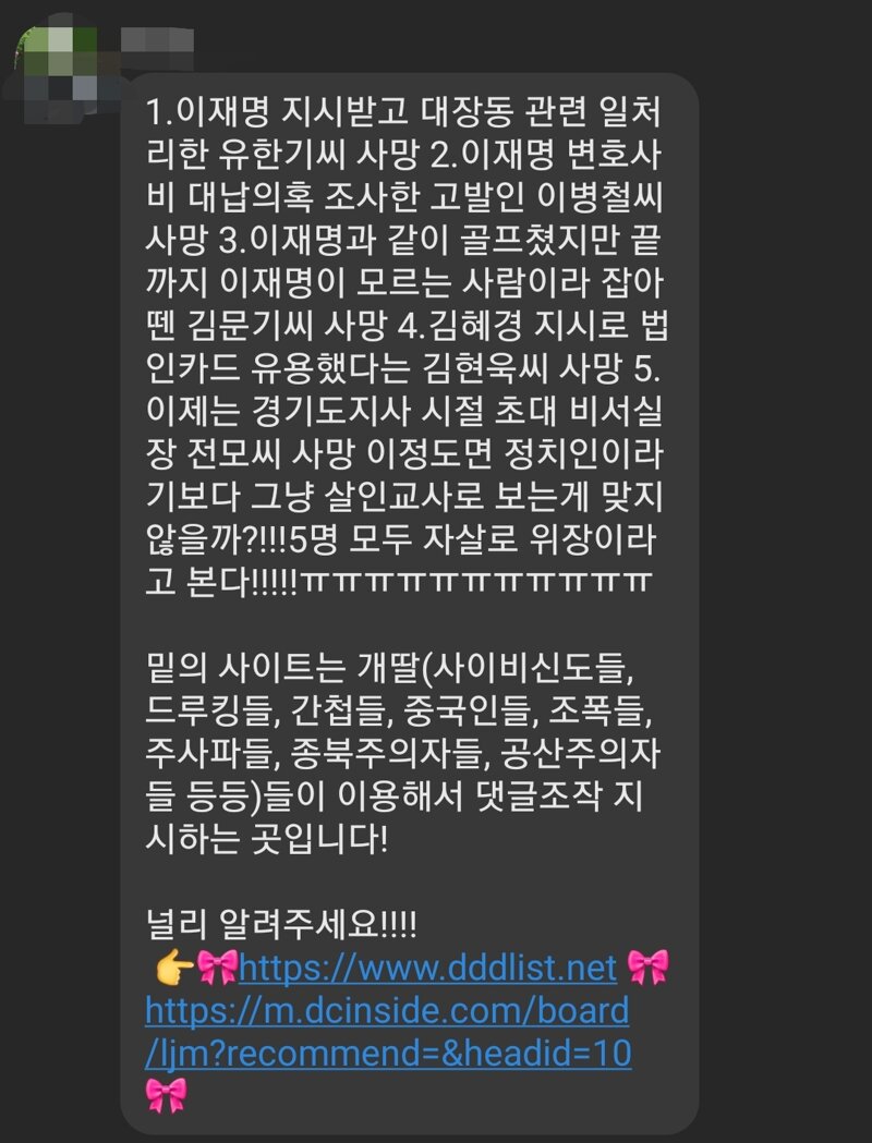 메이플스토리 인벤 으으으으으으르신들 단톡방 근황 오픈이슈갤러리