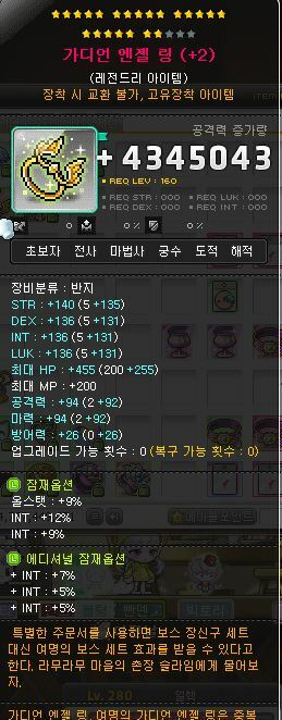 메이플스토리 인벤 가엔링 질문 메이플스토리 인벤 마법사 직업게시판
