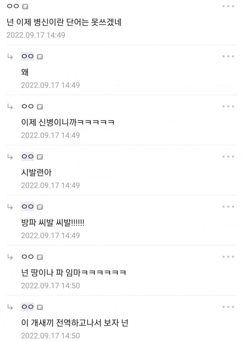 메이플스토리 인벤 아 개웃기네 메이플스토리 인벤 자유게시판