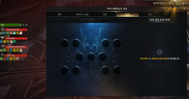 로스트아크 인벤 아만서버 프로키온좀비군단 길드 아이스께끼 큐브 매칭 노각인 쥬얼리스 쌀먹 로스트아크 인벤 서버