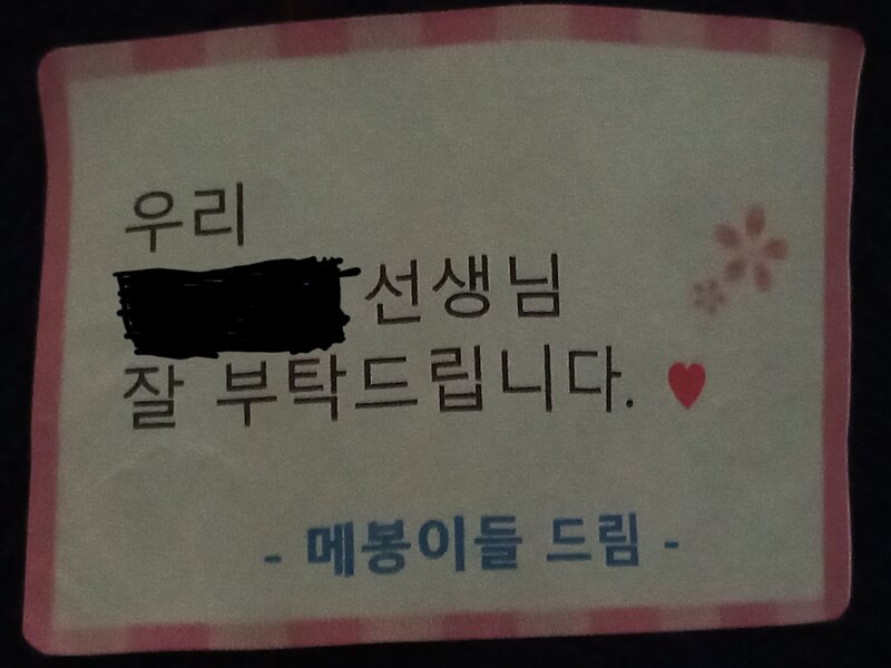 메이플스토리 인벤 덕분에 잘 먹었어 메이플스토리 인벤 자유게시판