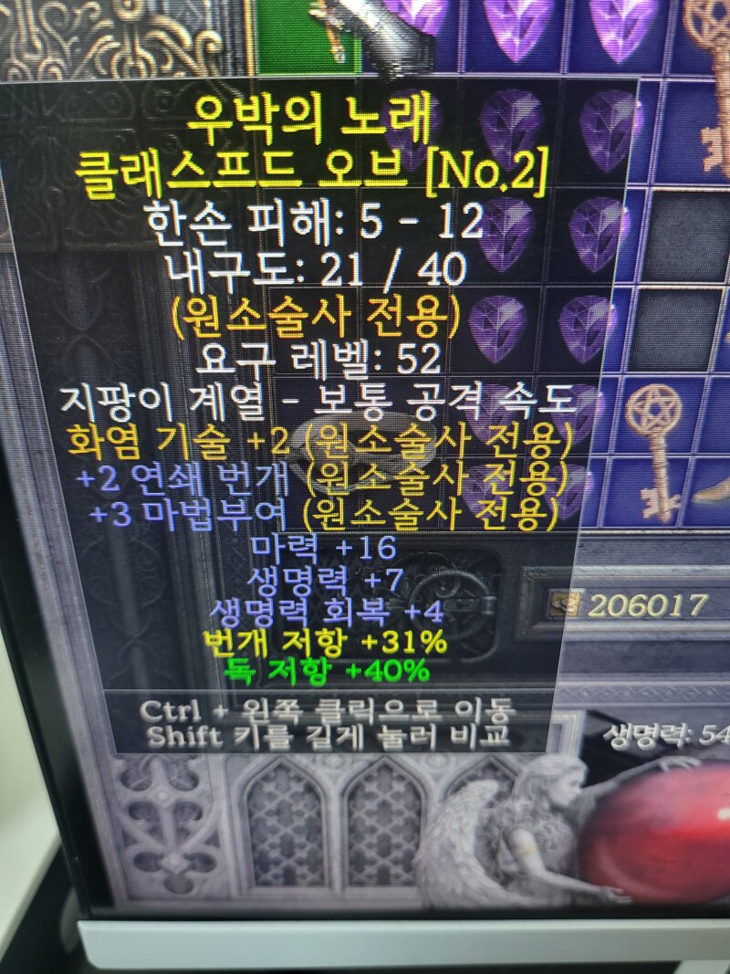 래더입니다 인챈봉쓰나요 디아블로2 자유 게시판 디아블로2 인벤
