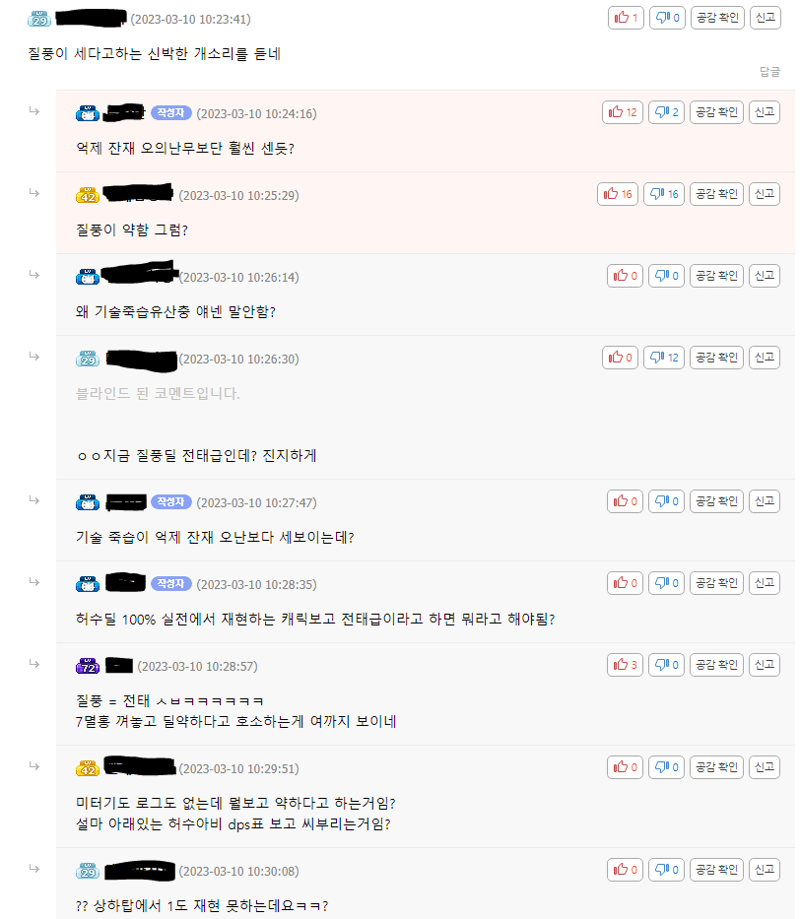 로스트아크 인벤 여론패치를 아직 한다면 로스트아크 인벤 기상술사 게시판