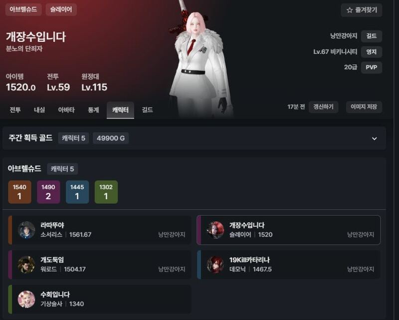 로스트아크 인벤 개장수입니다 인성과 실력이 모두 터져버린 로스트아크 인벤 서버 사건사고 게시판