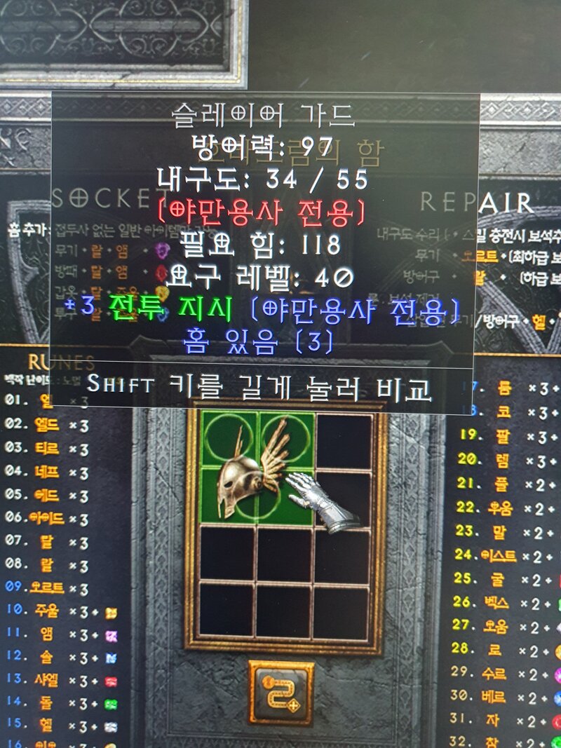바바투구 버리는건가요 디아블로2 득템and자랑 게시판 디아블로2 인벤