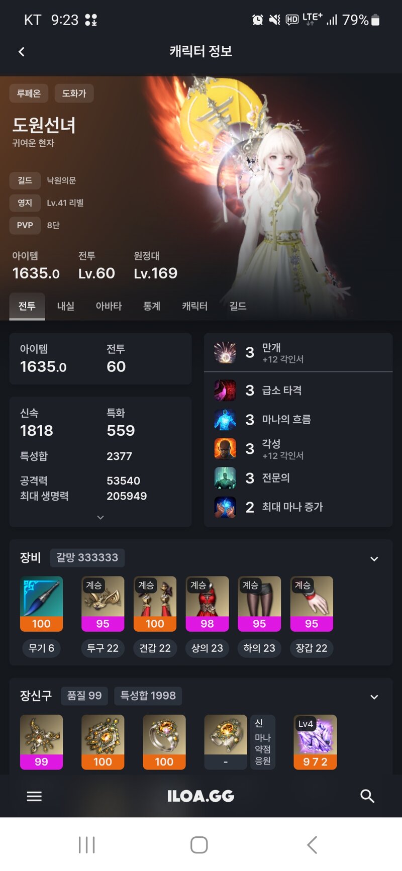 로스트아크 인벤 랏폿인 이유 로스트아크 인벤 자유 게시판구