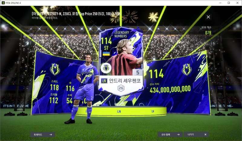 Fc 온라인 인벤 마일리지 대박사건 Fc 온라인 인벤 득템강화 자랑 게시판