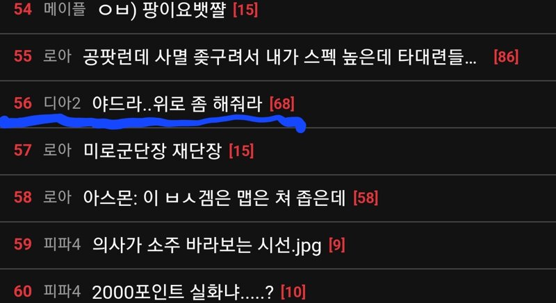 영차영차 디아블로2 자유 게시판 디아블로2 인벤