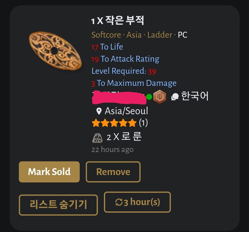 이거 비싼건가 디아블로2 자유 게시판 디아블로2 인벤