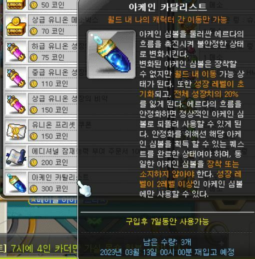 메이플스토리 인벤 아케인 카탈리스트 의문점 메이플스토리 인벤 자유게시판