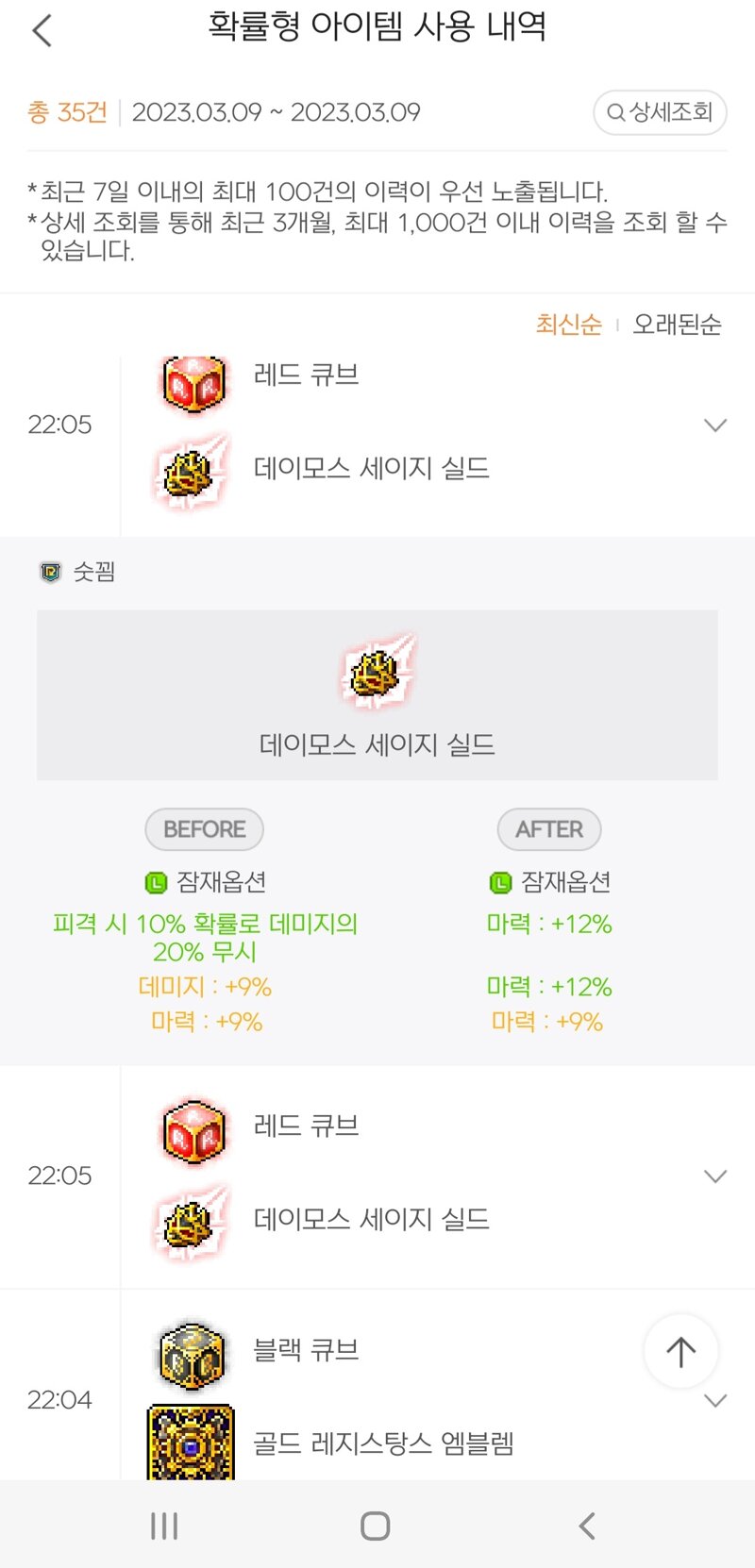 메이플스토리 인벤 방무한줄만 달라한건데 메이플스토리 인벤 리부트 게시판