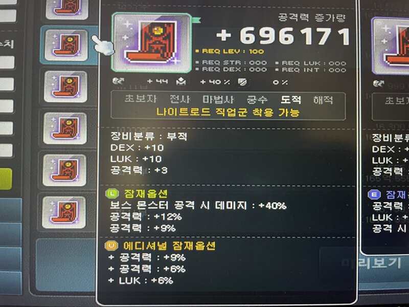 메이플스토리 인벤 파사부 어떤걸 사는게 좋을까요 메이플스토리 인벤 도적 직업게시판
