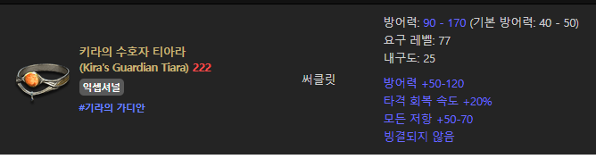 서민 모자이크씬 추천 아이템들 디아블로2 팁과 공략 모음 디아블로2 인벤