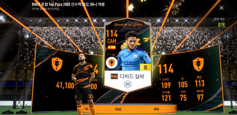 Fc 온라인 인벤 아이콘로드 2000포 Fc 온라인 인벤 득템강화 자랑 게시판