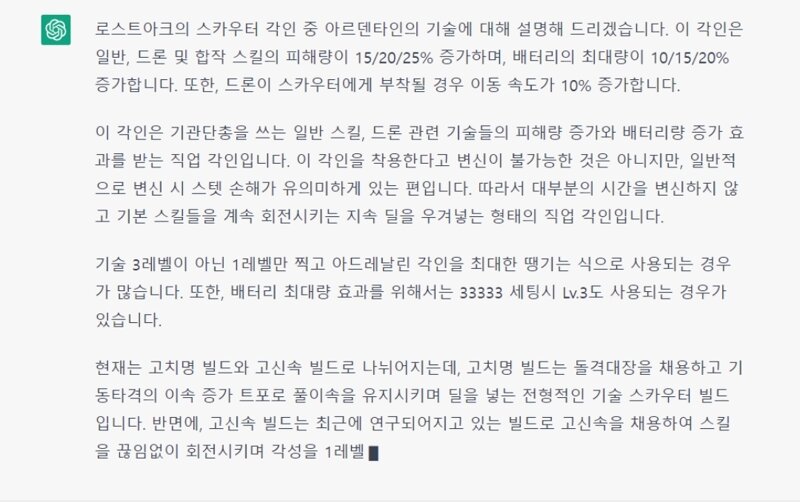 로스트아크 인벤 누가 고신속 기술 연구한거 있음 로스트아크 인벤 스카우터 게시판