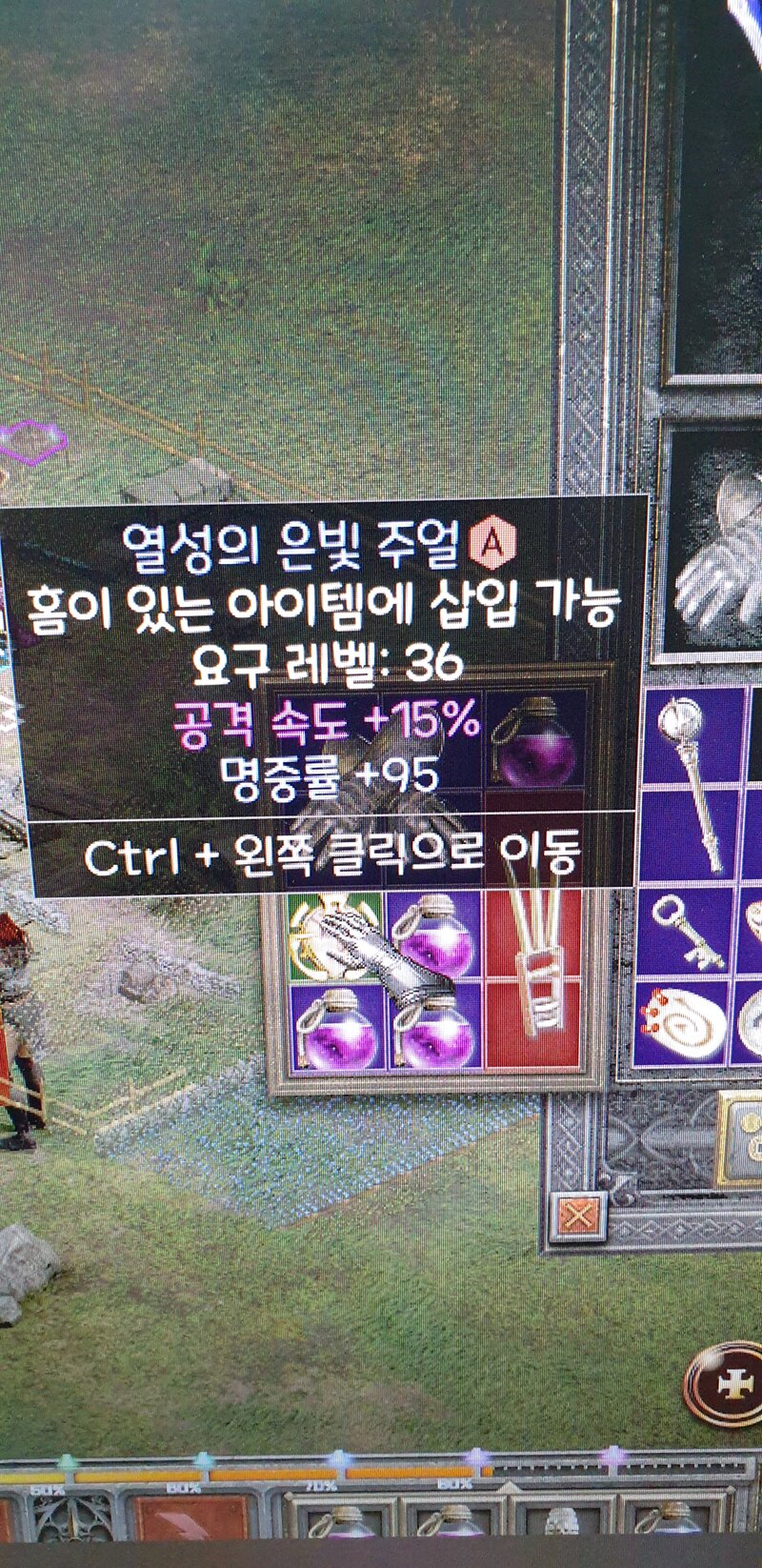 하얀주얼 디아블로2 자유 게시판 디아블로2 인벤