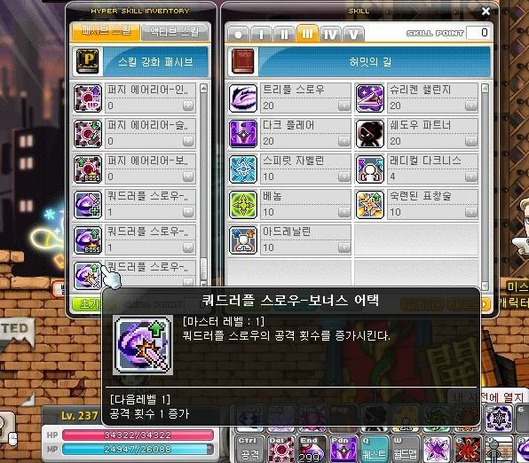 메이플스토리 인벤 스펙업 미쳤다 메이플스토리 인벤 자유게시판