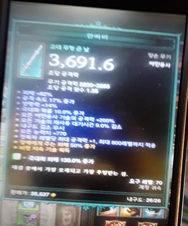 어떤분 지존 한아비 디아블로3 인벤 야만용사 디아블로3 인벤