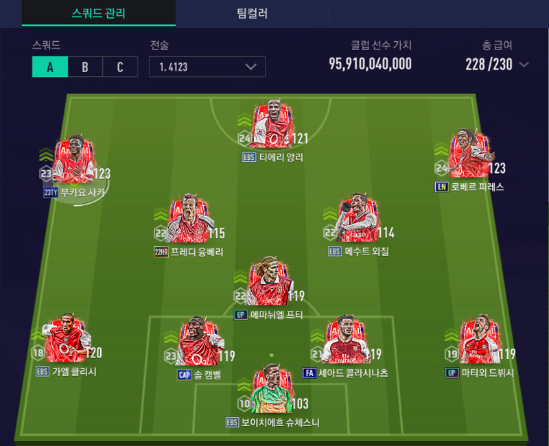 Fc 온라인 인벤 테커님 인증합니다 Fc 온라인 인벤 미니 페이스온 게시판