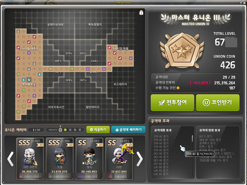 메이플스토리 인벤 나는 존나게 메청년 메이플스토리 인벤 자유게시판