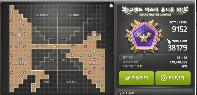 메이플스토리 인벤 유니온 완화 해줘 메이플스토리 인벤 자유게시판