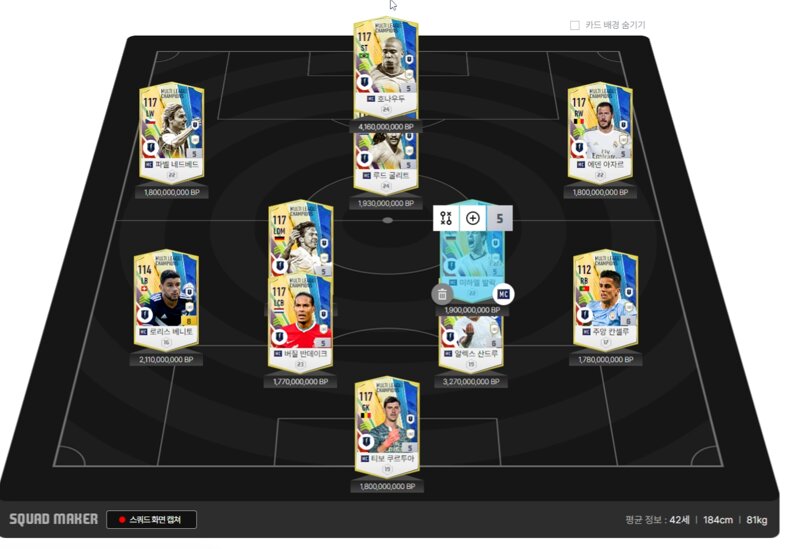 Fc 온라인 인벤 맥 단일 Fc 온라인 인벤 팀전술 평가 상담 게시판