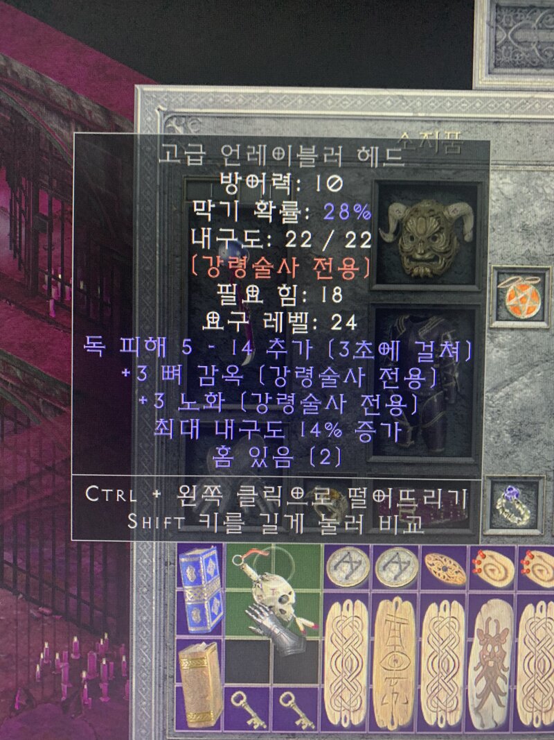 이거시세있나요형님들 디아블로2 득템and자랑 게시판 디아블로2 인벤