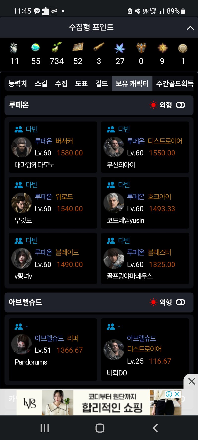 로스트아크 인벤 노보석으로 칼엘매칭오고 파폭도 안던지는 쌀먹새기 박제 무신의아이 로스트아크 인벤 서버 사건사고 게시판