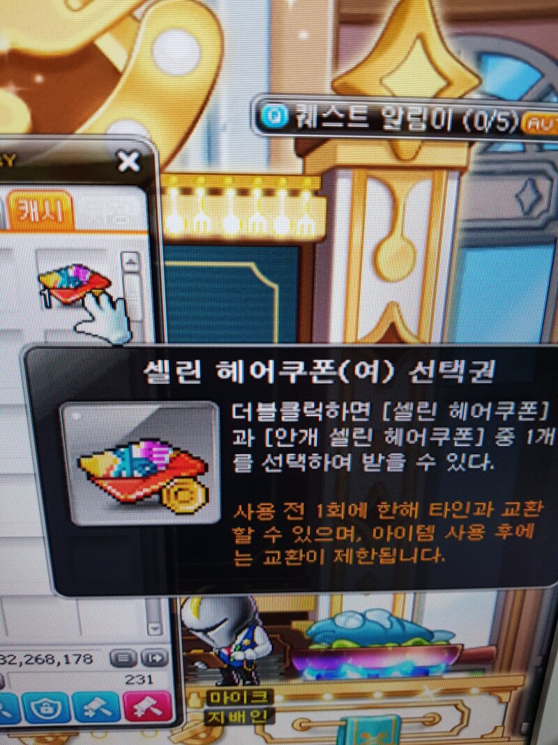 메이플스토리 인벤 40억원치 피스도박 메이플스토리 인벤 자유게시판