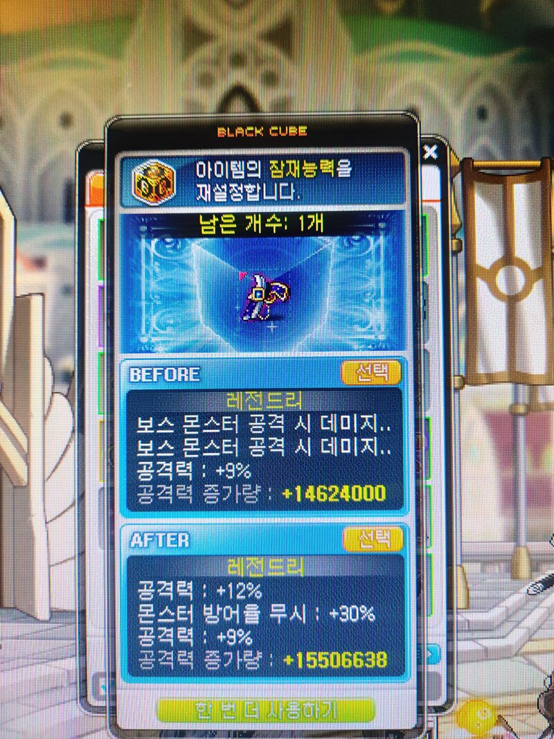 메이플스토리 인벤 캡틴 무기 잠재 질문 메이플스토리 인벤 해적 직업게시판
