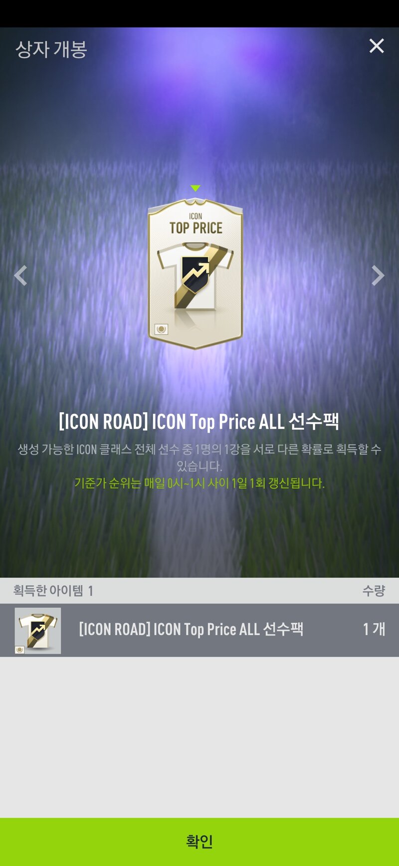 Fc 온라인 인벤 드디어 나에게도 이런일이 Fc 온라인 인벤 득템강화 자랑 게시판