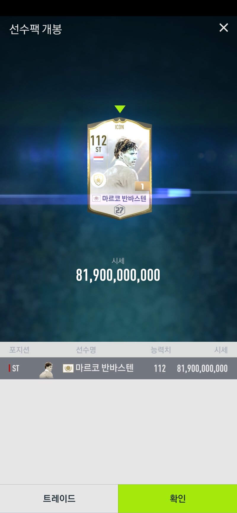 Fc 온라인 인벤 드디어 나에게도 이런일이 Fc 온라인 인벤 득템강화 자랑 게시판
