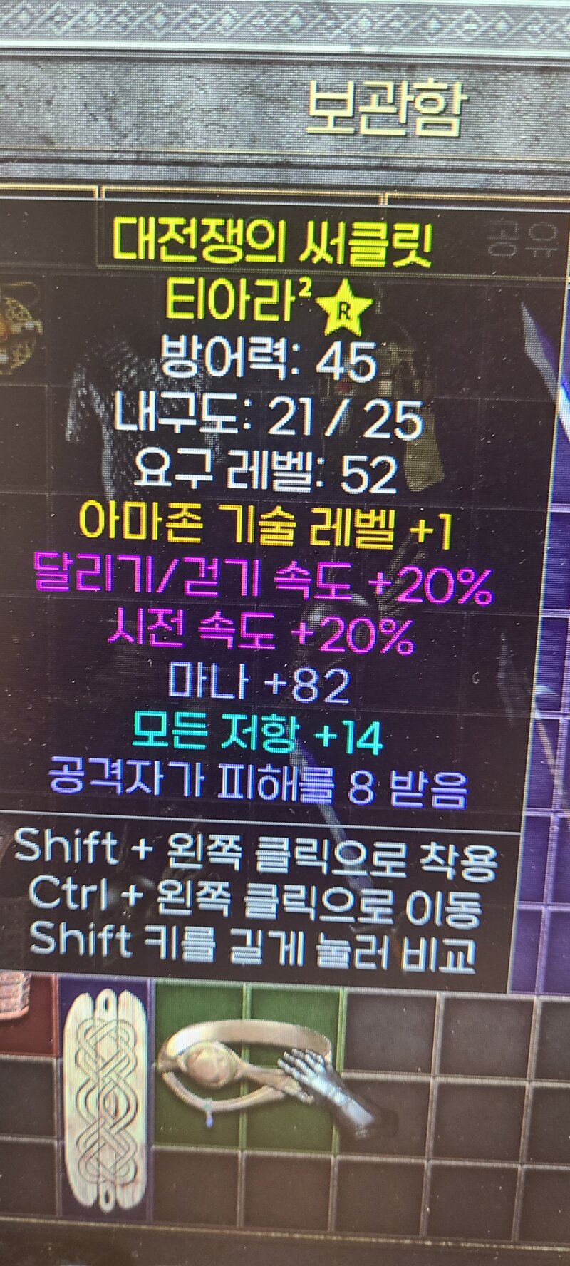 아마 뚜껑 1스킬도 쓰나요 디아블로2 득템and자랑 게시판 디아블로2 인벤