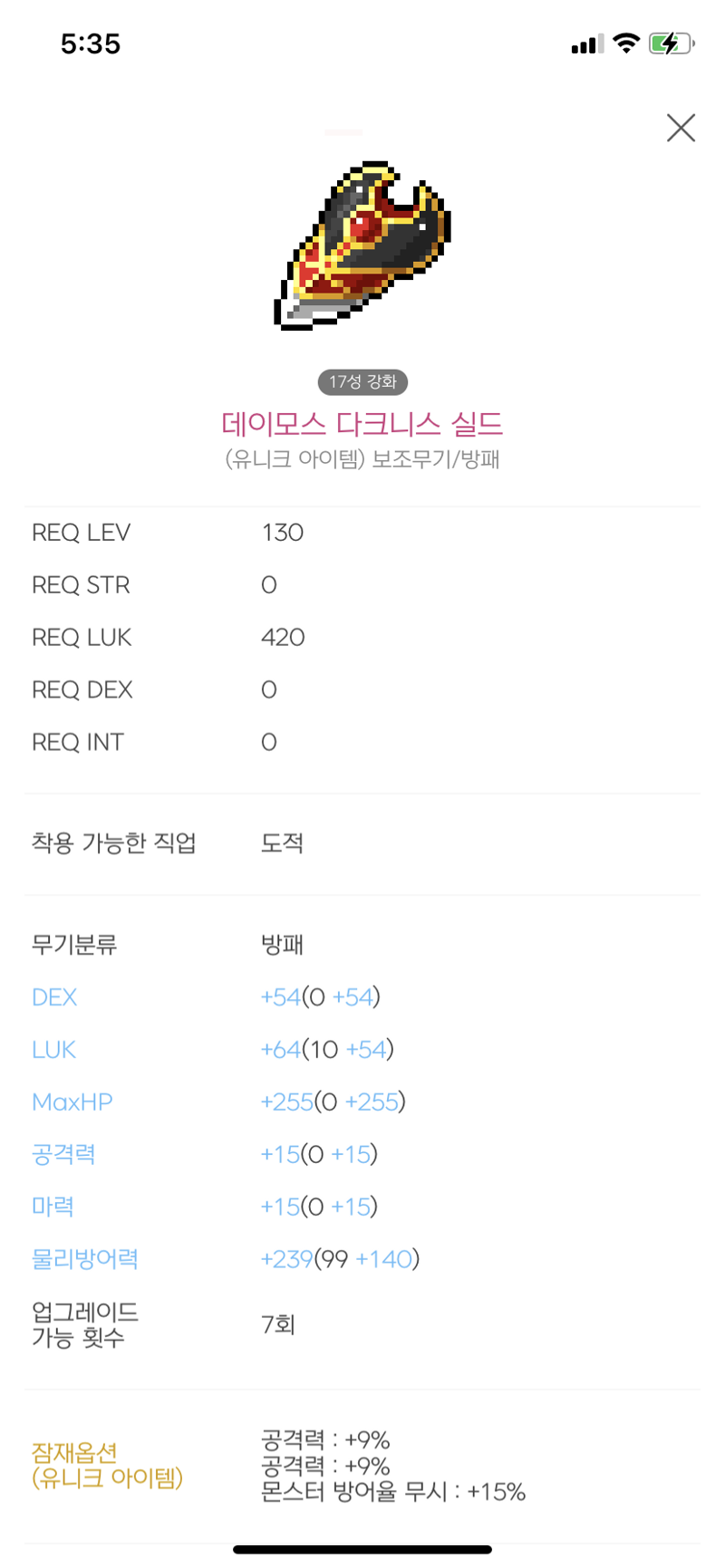 메이플스토리 인벤 님들 이거 레전 보낼까요 메이플스토리 인벤 리부트 게시판
