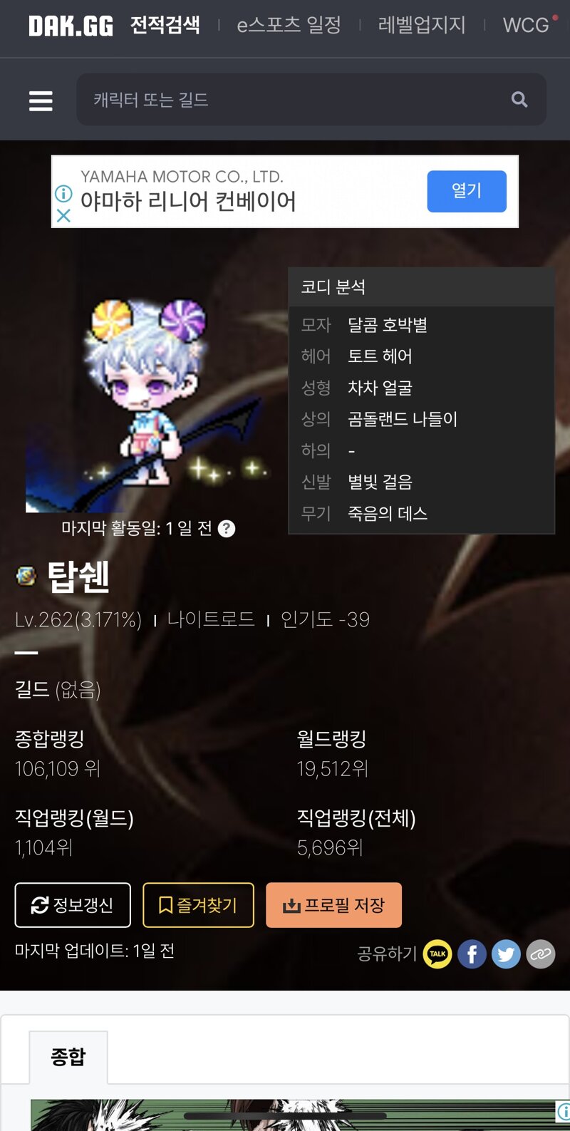 메이플스토리 인벤 정벌출신 신분세탁 하려는 탑쉔” 박제 메이플스토리 인벤 자유게시판