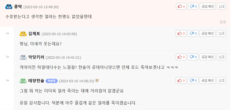월드 오브 워크래프트 인벤 이제 진영 따윈 아무 의미 없어 와우 전쟁모드 게시판