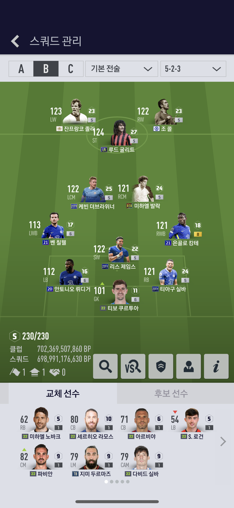피파 온라인4 인벤 첼시 감모 이대로써도 될까요 피파온라인4 인벤 감독모드 게시판