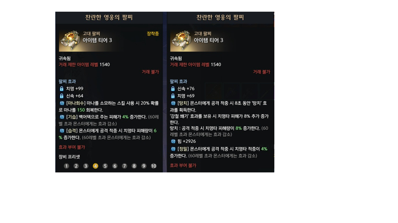 로스트아크 인벤 부캐 광기 팔찌 로스트아크 인벤 버서커 게시판