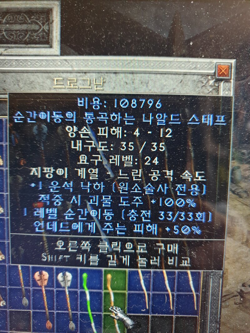 텔레포트는 스태프에만 붙나요 디아블로2 자유 게시판 디아블로2 인벤