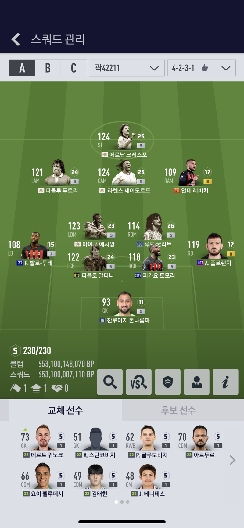 Fc 온라인 인벤 기막힌 밀란 보고가세요 Fc 온라인 인벤 자유게시판