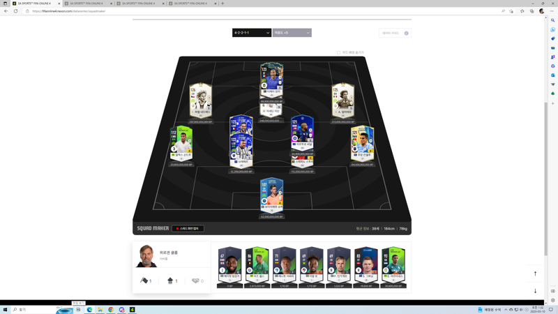 Fc 온라인 인벤 유벤투스 스쿼드 너무 고민됩니다 Fc 온라인 인벤 팀전술 평가 상담 게시판