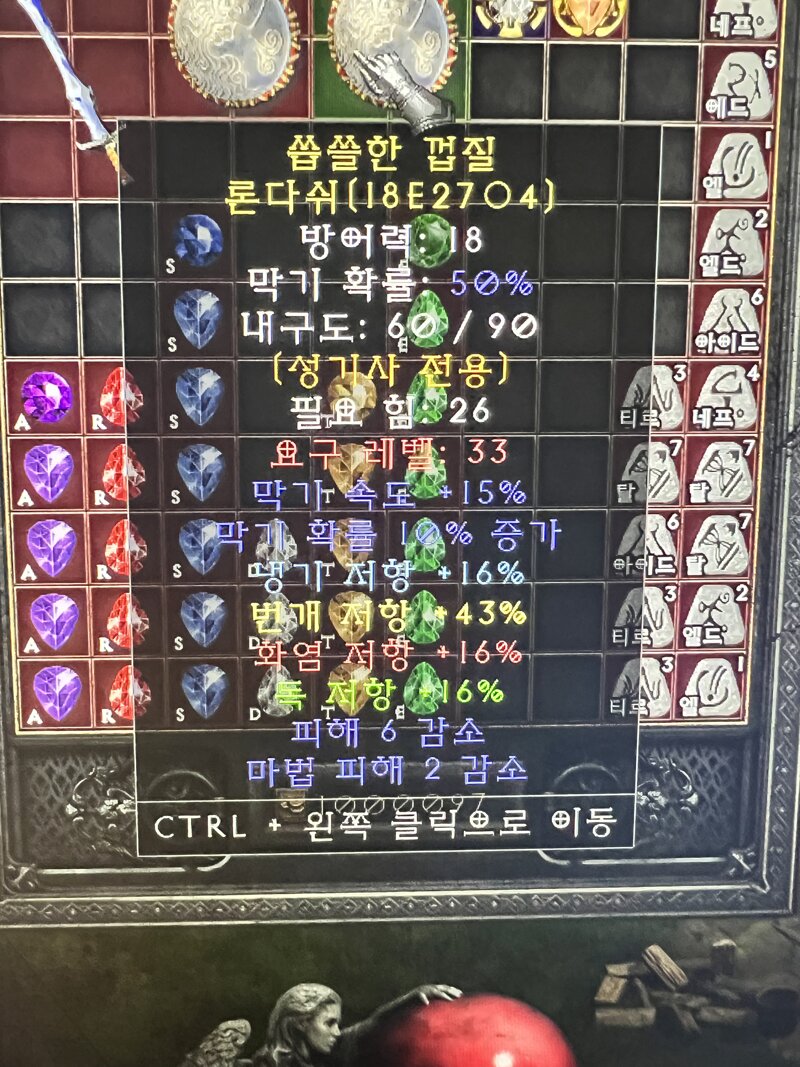 초보자 입니다 알려주세요 디아블로2 득템and자랑 게시판 디아블로2 인벤