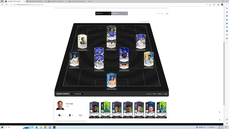 Fc 온라인 인벤 유벤투스 스쿼드 너무 고민됩니다 Fc 온라인 인벤 팀전술 평가 상담 게시판