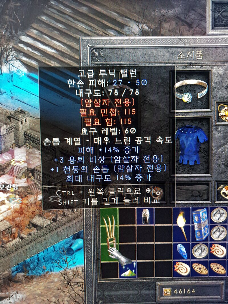 루닉탤런 모자이크 재료괜찮을까요 디아블로2 득템and자랑 게시판 디아블로2 인벤